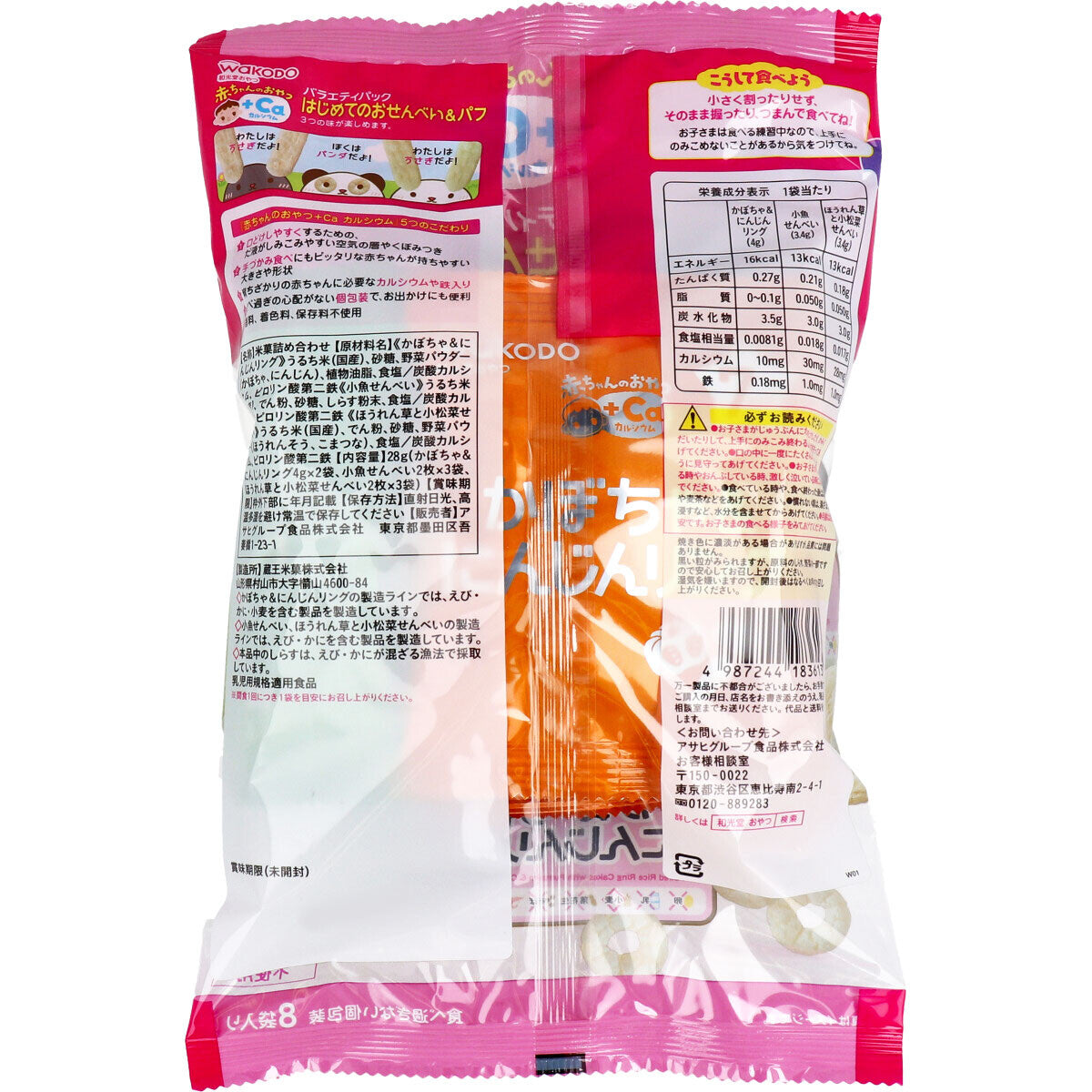 Wakodo - Baby Snacks + Ca Variety Pack First Rice Crackers & Puffs 8 ...