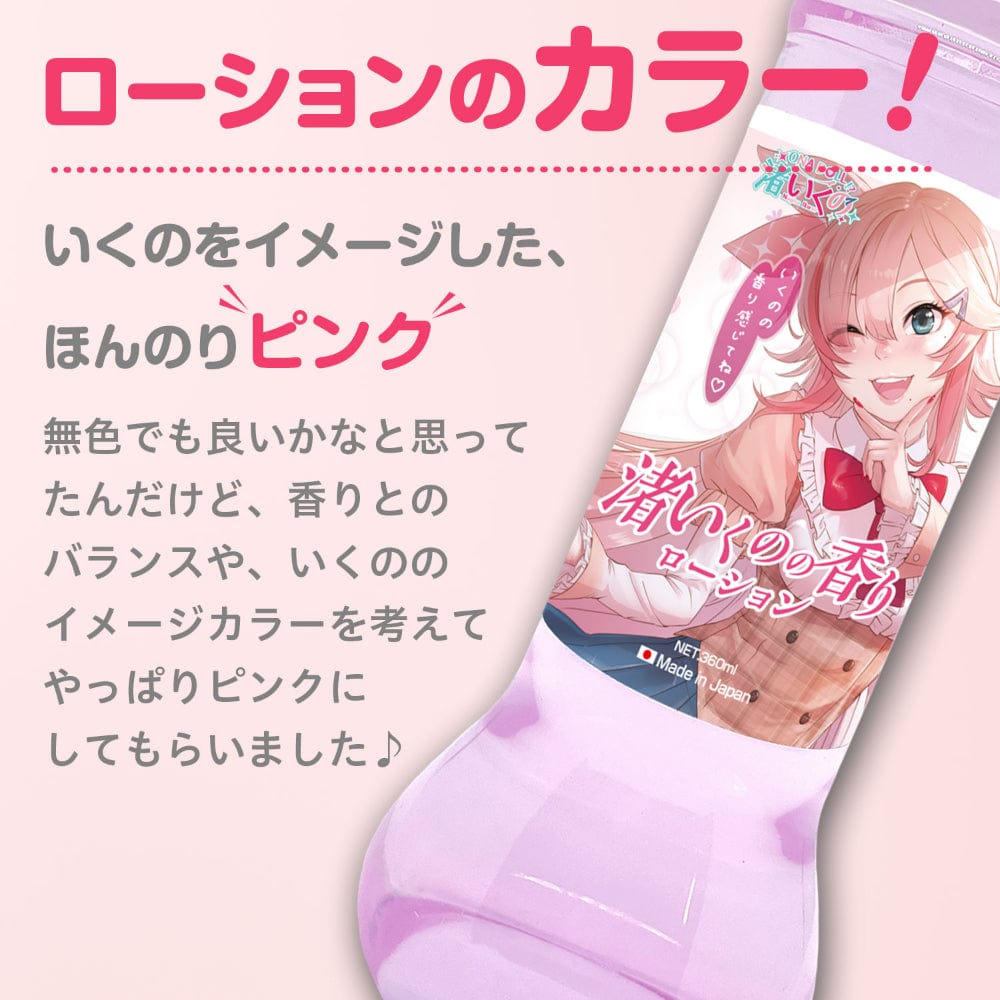 Fuji World - Nagisa Ikuno Scent Lubricant 360ml | CherryAffairs - Zush.sg