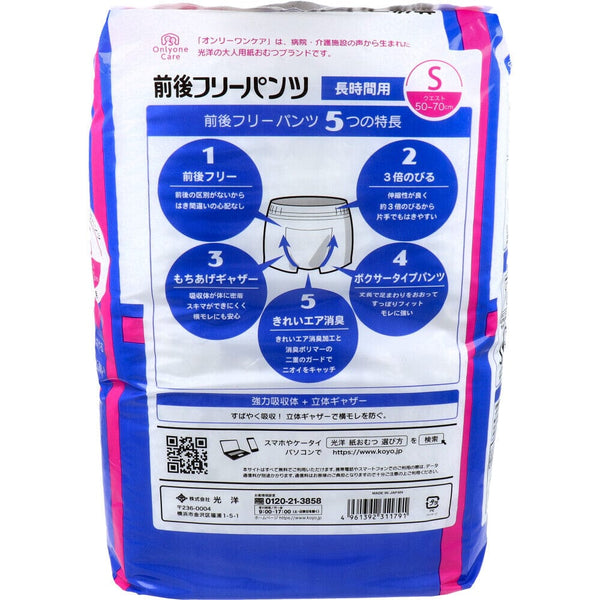 Koyo - Only One Care Boxer Type Pants Adult Diapers - Zush.sg