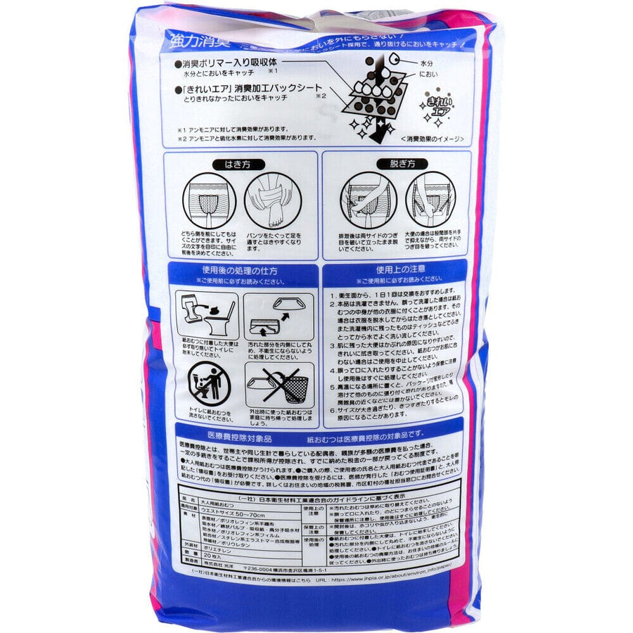 Koyo - Only One Care Boxer Type Pants Adult Diapers - Zush.sg