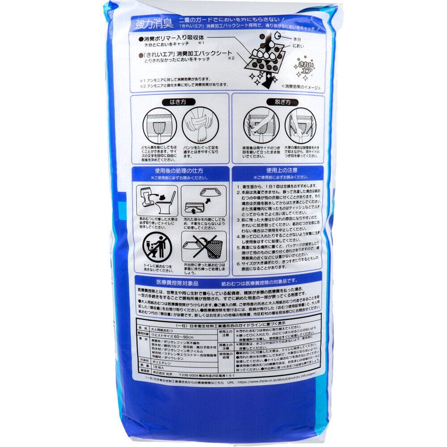 Koyo - Only One Care Boxer Type Pants Adult Diapers - Zush.sg