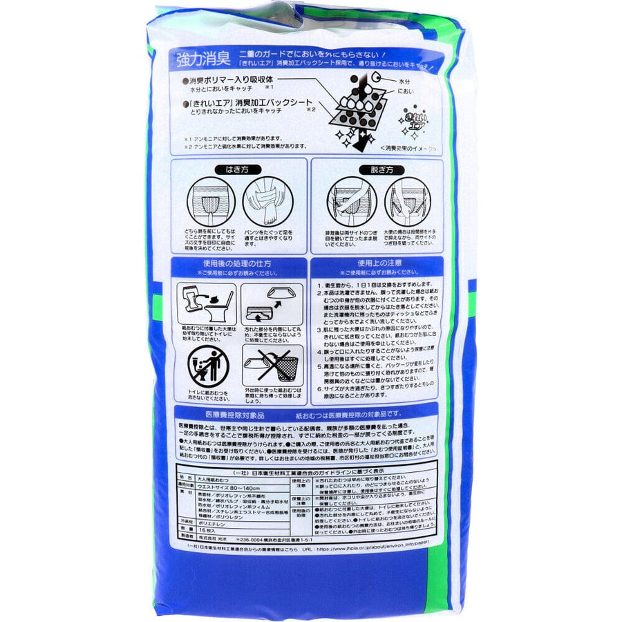 Koyo - Only One Care Boxer Type Pants Adult Diapers - Zush.sg