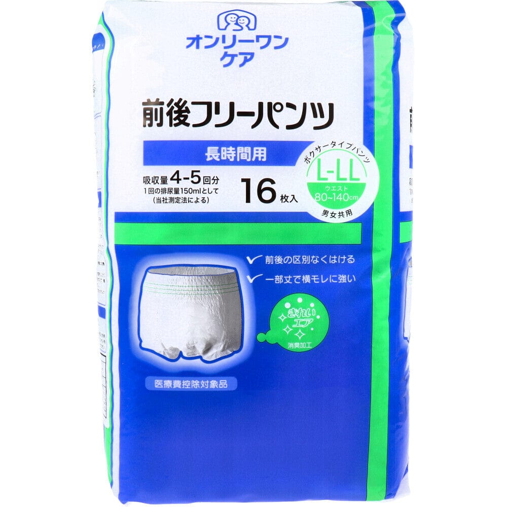 Koyo - Only One Care Boxer Type Pants Adult Diapers - Zush.sg